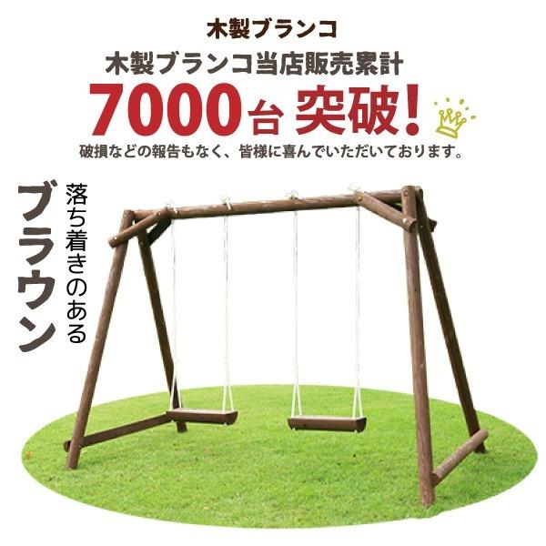 木製 ブランコ 2人用 (ブラウン色) 大型遊具 ブランコ 屋外 遊具 木製 ブランコ 2人用 (ブラウン色) 大型遊具 ブランコ 屋外 遊具