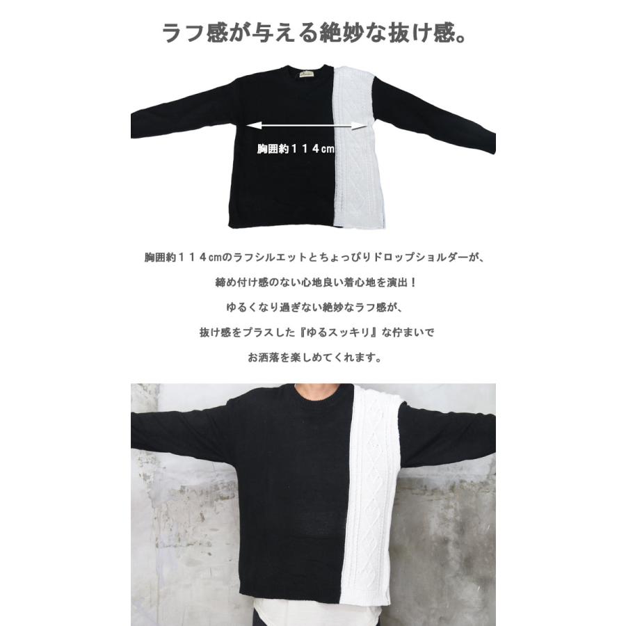 切替ラフニット メンズ バイカラーニット 切替ニット ラフニット モノトーンニット 長袖ニット コットン配合ニット セーター ハイゲージニット ...