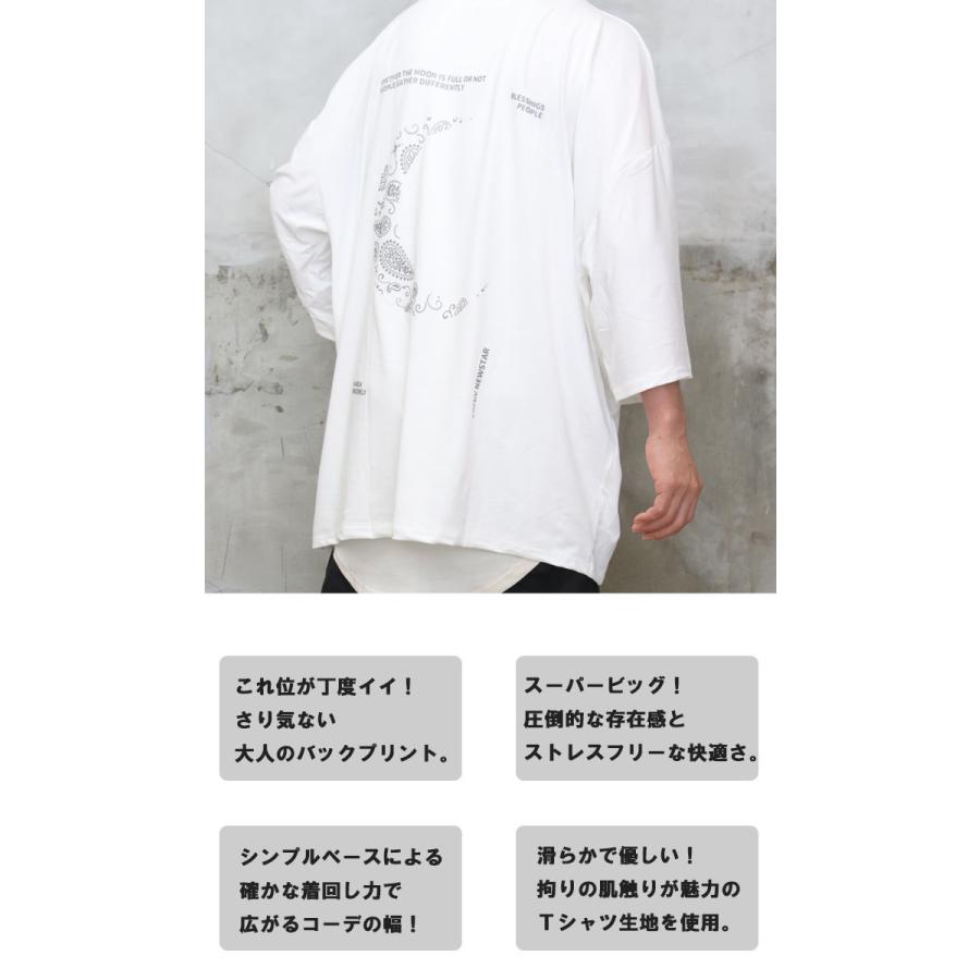 6/2(日)深夜0時〜 『繊細な上品さ』!!バックプリントビッグTシャツ☆ [M便 1/1] tシャツ メンズ プリントtシャツ バックプリントtシャツ ビッグtシャツ 7分袖 :th ...