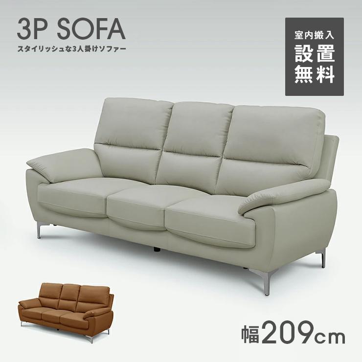 ソファー 3人掛けソファー 3人用 革張り 幅209cm 肘付き 脚付き モダン おしゃれ :wk2-ukahs-002:大川家具のウッディ ...