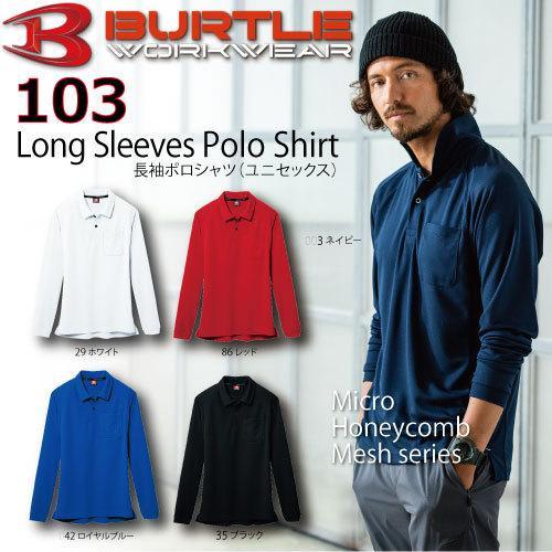 BURTLE バートル 103 長袖ポロシャツ 春夏 作業服 作業着 ラグラン : WORCTION - 通販 - Yahoo!ショッピング