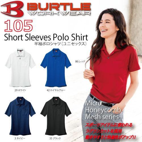 BURTLE バートル 105 半袖ポロシャツ 春夏 作業服 作業着 ラグラン : WORCTION - 通販 - Yahoo!ショッピング