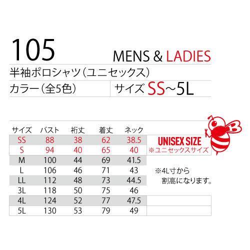 BURTLE バートル 105 半袖ポロシャツ 春夏 作業服 作業着 ラグラン : WORCTION - 通販 - Yahoo!ショッピング