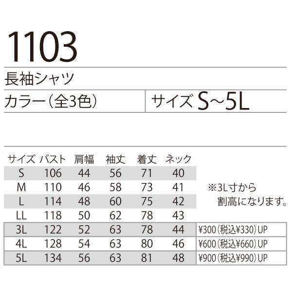 BURTLE バートル 1103 長袖シャツ : WORCTION - 通販 - Yahoo!ショッピング