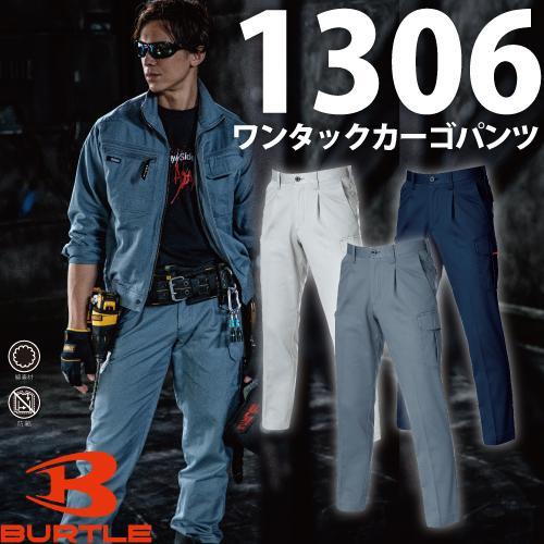 BURTLE バートル 1306 ワンタックカーゴパンツ : WORCTION - 通販 - Yahoo!ショッピング