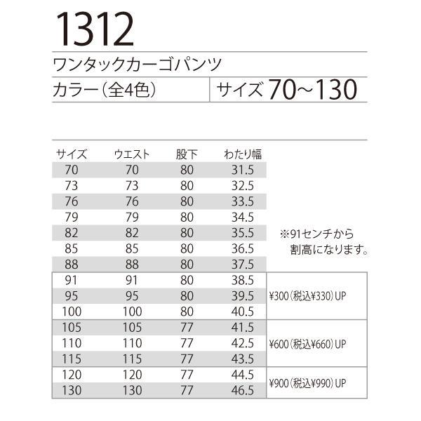 BURTLE バートル 1312 ワンタックカーゴパンツ : WORCTION - 通販 - Yahoo!ショッピング