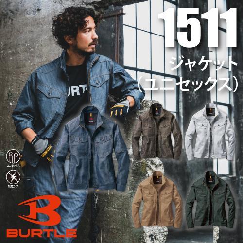 BURTLE バートル 1511 ジャケット ユニセックス : WORCTION - 通販 - Yahoo!ショッピング