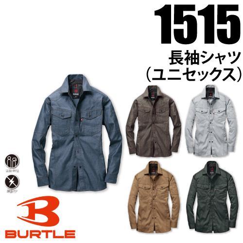 BURTLE バートル 1515 長袖シャツ ユニセックス : WORCTION - 通販 - Yahoo!ショッピング