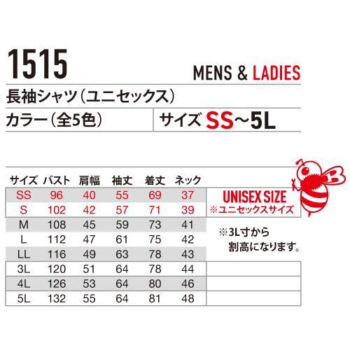 BURTLE バートル 1515 長袖シャツ ユニセックス :1515:WORCTION - 通販 - Yahoo!ショッピング