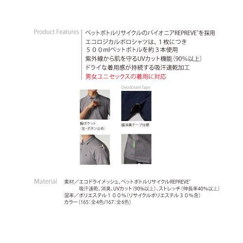 BURTLE バートル 165 長袖ポロシャツ 春夏 作業服 作業着 : WORCTION - 通販 - Yahoo!ショッピング