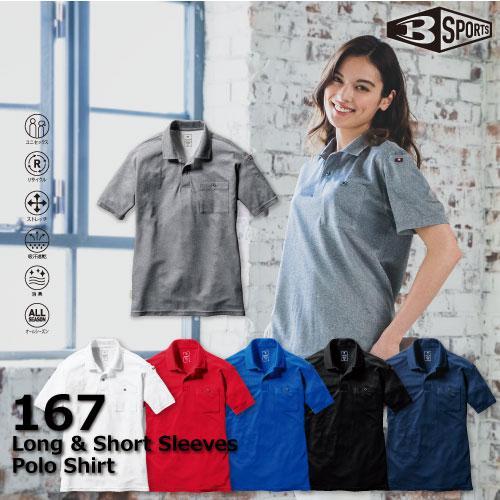 BURTLE バートル 167 半袖ポロシャツ 春夏 作業服 作業着 : WORCTION - 通販 - Yahoo!ショッピング