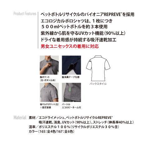 BURTLE バートル 167 半袖ポロシャツ 春夏 作業服 作業着 : WORCTION - 通販 - Yahoo!ショッピング