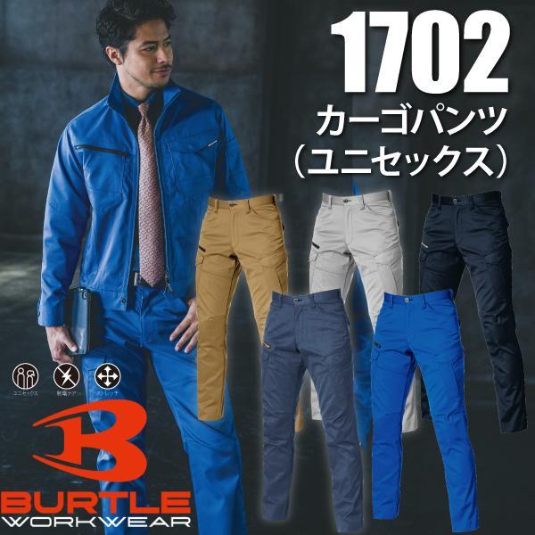 BURTLE バートル 1702 カーゴパンツ ユニセックス : WORCTION - 通販 - Yahoo!ショッピング