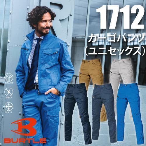 BURTLE バートル 1712 カーゴパンツユニセックス : WORCTION - 通販 - Yahoo!ショッピング