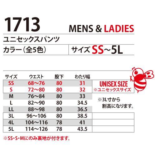 BURTLE バートル 1713 ユニセックスパンツ : WORCTION - 通販 - Yahoo!ショッピング