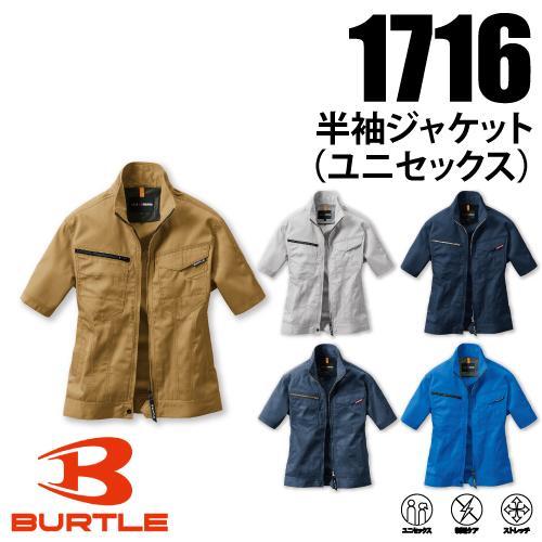 BURTLE バートル 1716 半袖ジャケット ユニセックス : WORCTION - 通販 - Yahoo!ショッピング