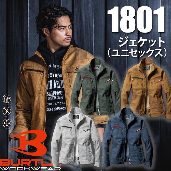 BURTLE バートル 1801 ジャケット ユニセックス : WORCTION - 通販 - Yahoo!ショッピング