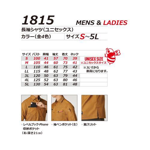 BURTLE バートル 1815 長袖シャツ ユニセックス : WORCTION - 通販 - Yahoo!ショッピング