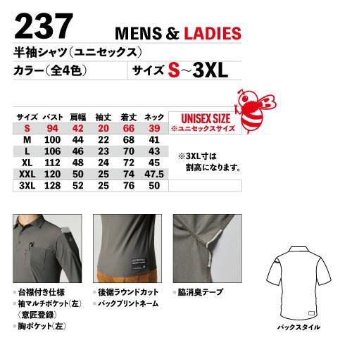 BURTLE バートル 237 半袖シャツ 春夏 作業服 作業着 ストレッチ : 237 : WORCTION - 通販 - Yahoo!ショッピング