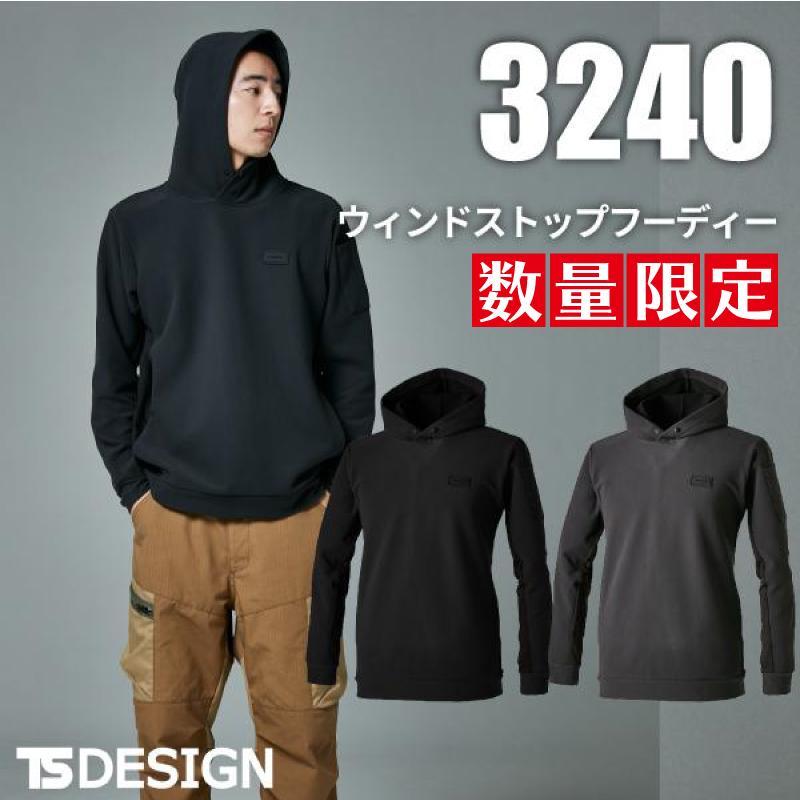 TS DESIGN tsデザイン 限定 3240 ウィンドストップフーディー パーカ 作業服 匠 藤和 : WORCTION - 通販 - Yahoo!ショッピング
