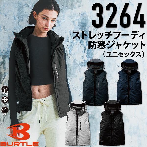 BURTLE バートル 3264 ストレッチフーディ防寒ベスト（ユニセックス） 作業服 作業着 : WORCTION - 通販 - Yahoo!ショッピング
