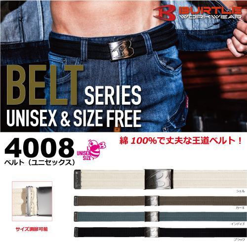 BURTLE バートル 4008 ベルト（ユニセックス） 作業服 作業着 : WORCTION - 通販 - Yahoo!ショッピング