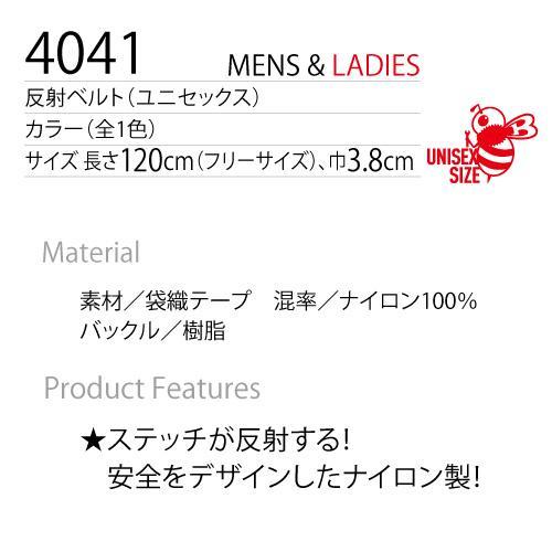 BURTLE バートル 4041 ベルト ユニセックス 反射 作業服 作業着 : WORCTION - 通販 - Yahoo!ショッピング