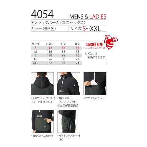BURTLE バートル 4054 アノラックパーカ 2023 新作 ユニセックス 作業服 作業着 秋冬 防寒 : 4054 : WORCTION - 通販 - Yahoo!ショッピング