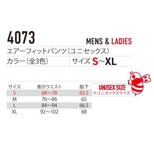 BURTLE バートル 4073 エアーフィットパンツ レギンス 作業服 作業着 春夏 インナーウェア : WORCTION - 通販 - Yahoo!ショッピング