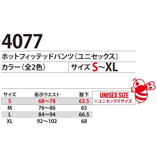 BURTLE バートル 4077 2024年 新作 ホットフィッテッドパンツ ユニセックス 作業服 作業着 : WORCTION - 通販 - Yahoo!ショッピング