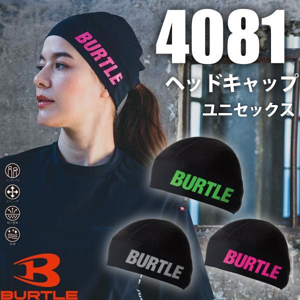 BURTLE バートル 4081 ヘッドキャップ 作業服 作業着 春夏 インナーウェア : WORCTION - 通販 - Yahoo!ショッピング
