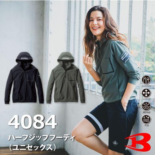 BURTLE バートル 4084 ハーフジップフーディ ユニセックス : WORCTION - 通販 - Yahoo!ショッピング