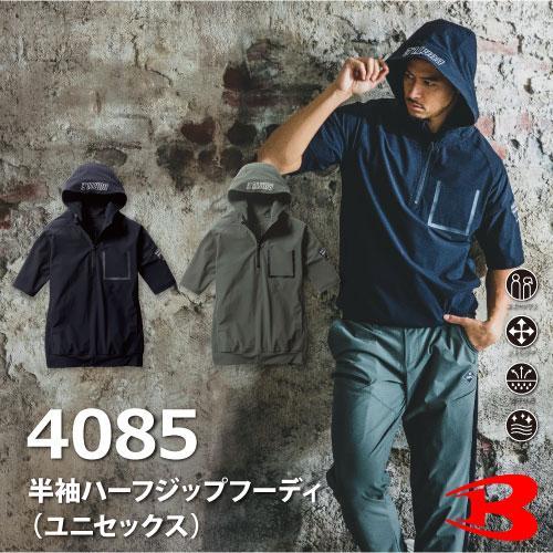 BURTLE バートル 4085 半袖ハーフジップフーディ ユニセックス : WORCTION - 通販 - Yahoo!ショッピング