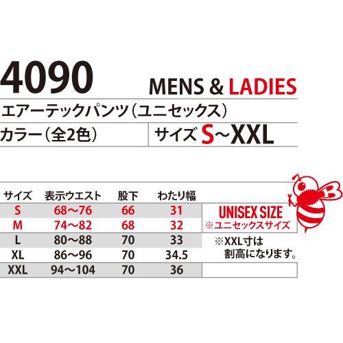 BURTLE バートル 4090 エアーテックパンツ ユニセックス 作業服 作業着 : WORCTION - 通販 - Yahoo!ショッピング