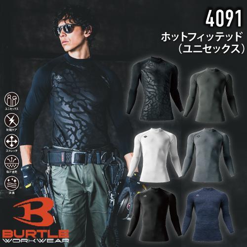BURTLE バートル 4091 ホットフィッテッド ユニセックス 作業服 作業着 : WORCTION - 通販 - Yahoo!ショッピング