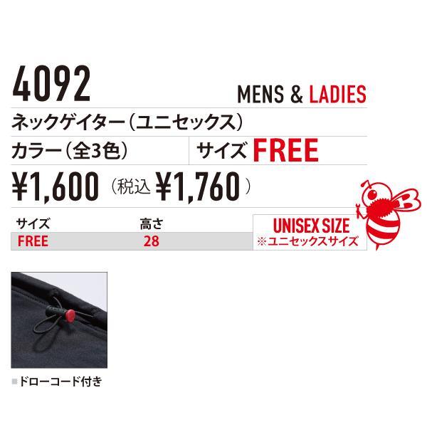 BURTLE バートル 4092 ネックゲイター ユニセックス 作業服 作業着 : WORCTION - 通販 - Yahoo!ショッピング