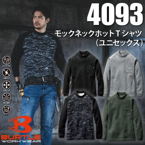 BURTLE バートル 4093 モックネックホットTシャツ ユニセックス 作業服 作業着 : 4093 : WORCTION - 通販 - Yahoo!ショッピング