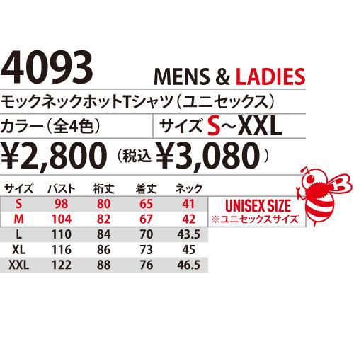 BURTLE バートル 4093 モックネックホットTシャツ ユニセックス 作業服 作業着 : 4093 : WORCTION - 通販 - Yahoo!ショッピング