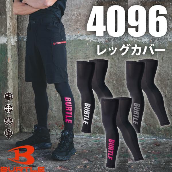 BURTLE バートル 4096 レッグカバー 作業服 作業着 春夏 インナーウェア : WORCTION - 通販 - Yahoo!ショッピング