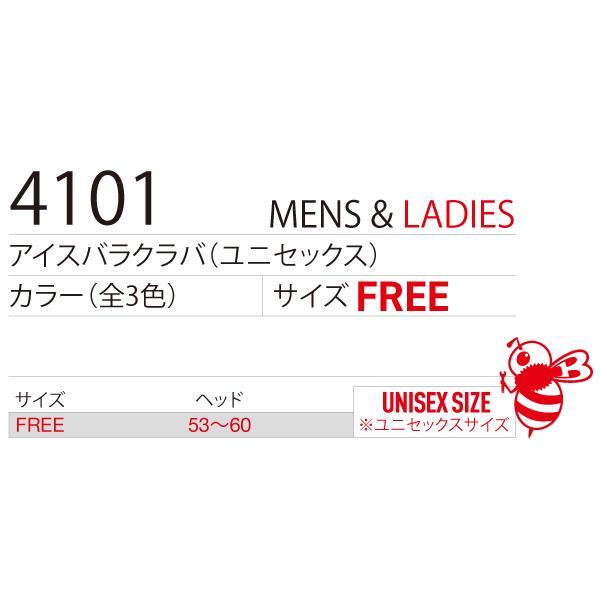 バートル BURTLE 4101 アイスバラクラバ ユニセックス 作業服 作業着 春夏 インナーウェア : 4101 : WORCTION - 通販 - Yahoo!ショッピング