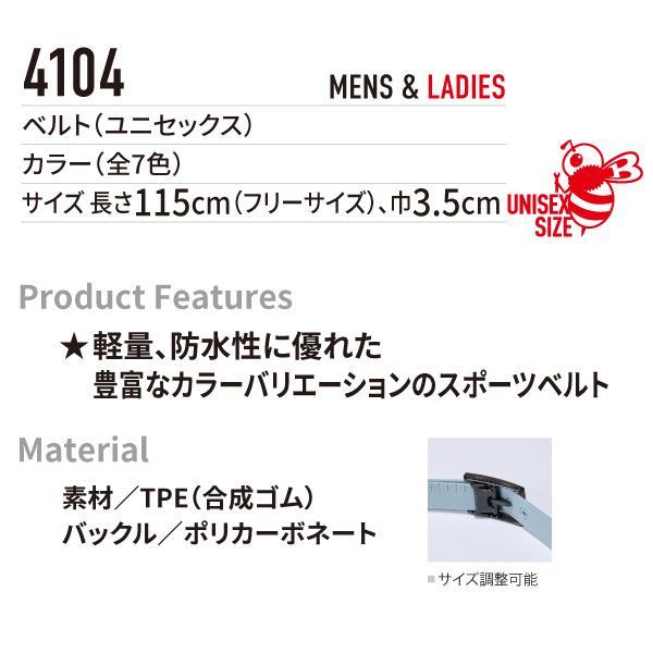 BURTLE バートル 4104 ベルト ユニセックス 作業服 作業着 春夏 : WORCTION - 通販 - Yahoo!ショッピング