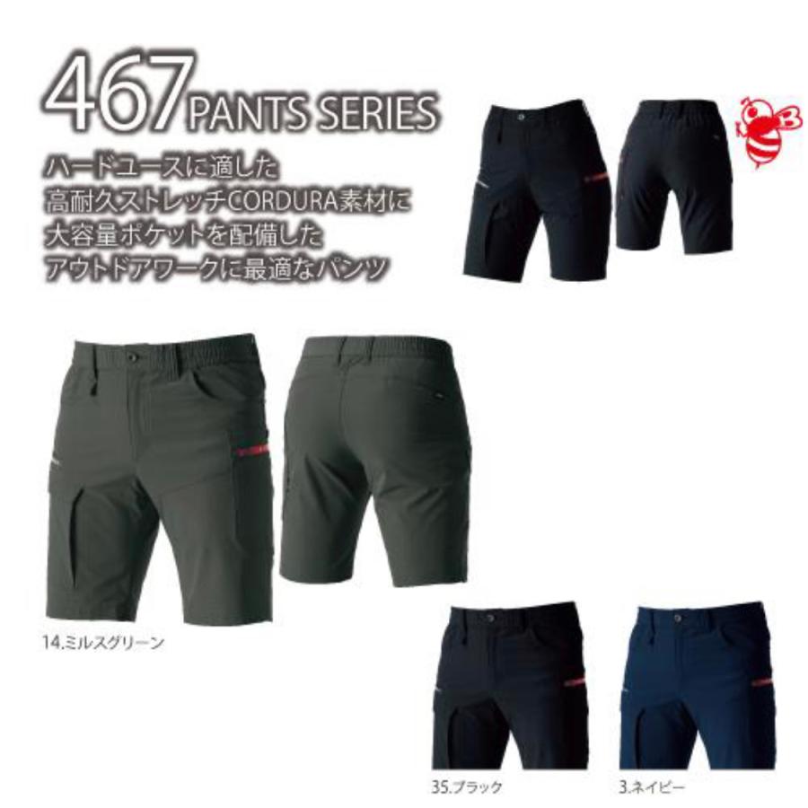 BURTLE バートル 467 ショートカーゴパンツ 作業服 作業着 作業ズボン ハーフパンツ : WORCTION - 通販 - Yahoo!ショッピング