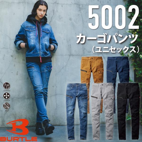 バートル 5002 BURTLE 新色 ストーム ブラック カーゴパンツ 作業服 作業着 作業ズボン : 5002 : WORCTION - 通販 - Yahoo!ショッピング