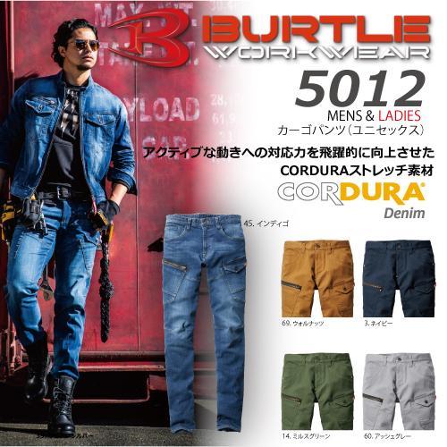 BURTLE（バートル） 5012 カーゴパンツ 作業服 作業着 作業ズボン 春夏 : WORCTION - 通販 - Yahoo!ショッピング