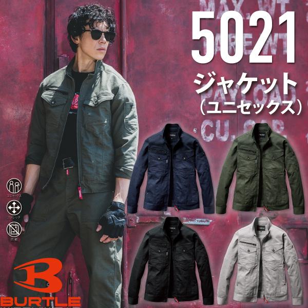 BURTLE バートル 5021 ジャケット（ユニセックス） 作業服 作業着 : WORCTION - 通販 - Yahoo!ショッピング