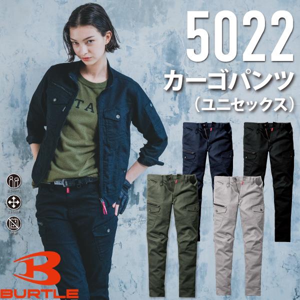 BURTLE バートル 5022 カーゴパンツ（ユニセックス） 作業服 作業着 : 5022 : WORCTION - 通販 - Yahoo!ショッピング
