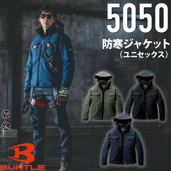 BURTLE バートル 5050 防寒ジャケット（ユニセックス） 作業服 作業着 : 5050 : WORCTION - 通販 - Yahoo!ショッピング