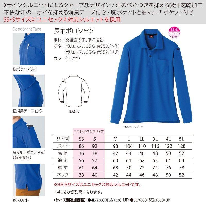 BURTLE バートル 505 長袖ポロシャツ 春夏 作業服 作業着 : WORCTION - 通販 - Yahoo!ショッピング