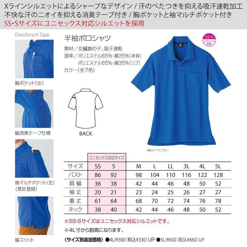 BURTLE バートル 507 半袖ポロシャツ 春夏 作業服 作業着 : WORCTION - 通販 - Yahoo!ショッピング