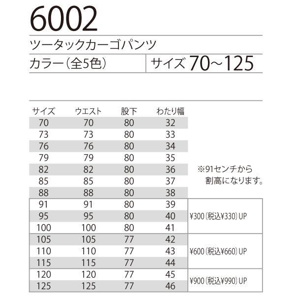 BURTLE バートル 6002 ツータックカーゴパンツ : WORCTION - 通販 - Yahoo!ショッピング